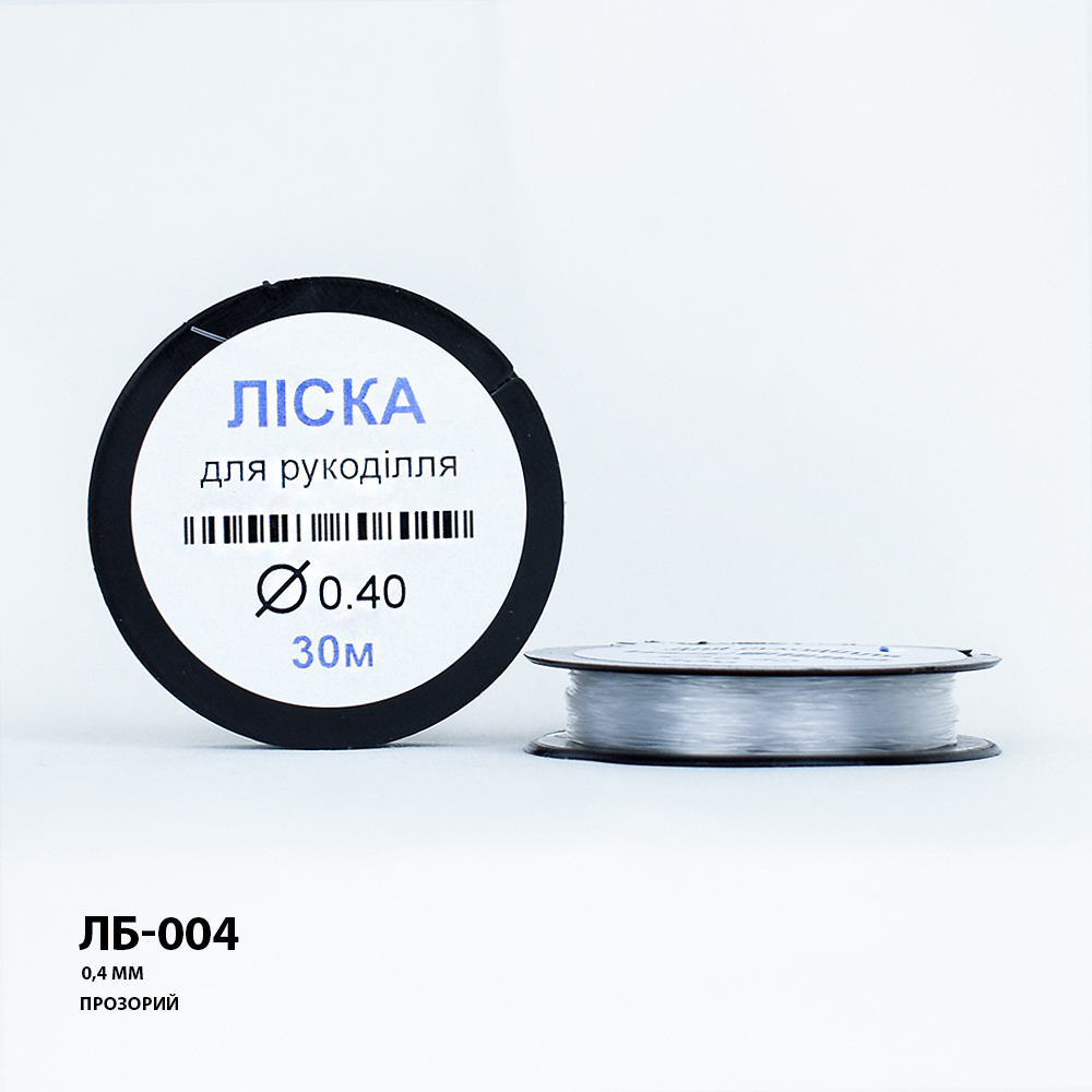 Купити ліску для нанизування бісеру Ø 0.4 мм (прозора) ЛБ-004| TM Кольорова